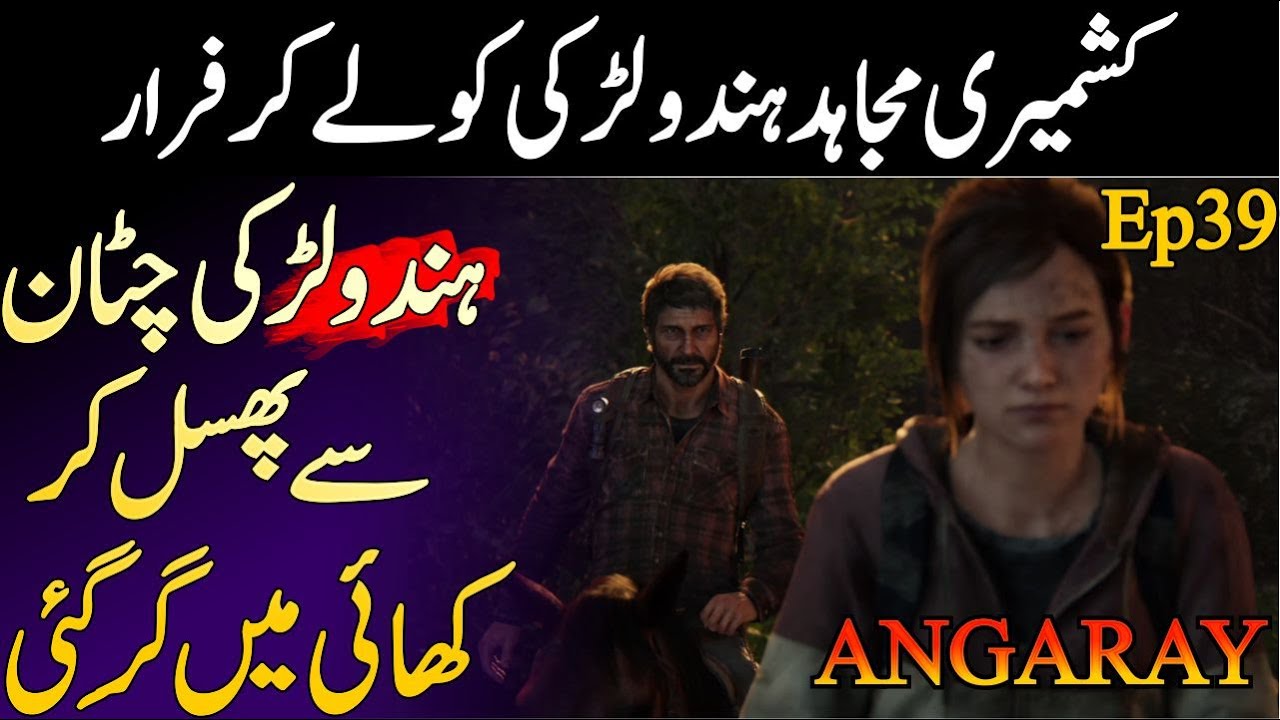 Angaray Ep 39 | Kashmiri Muja hid Escaped with Hindu Dewi |Elaan e haqeeqat - YouTube