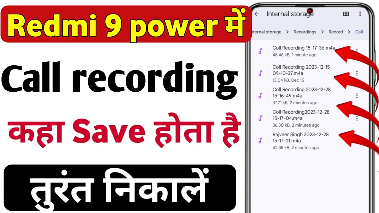 redmi 9 power mein call recording Kaha save hota hai | redmi 9 power ...