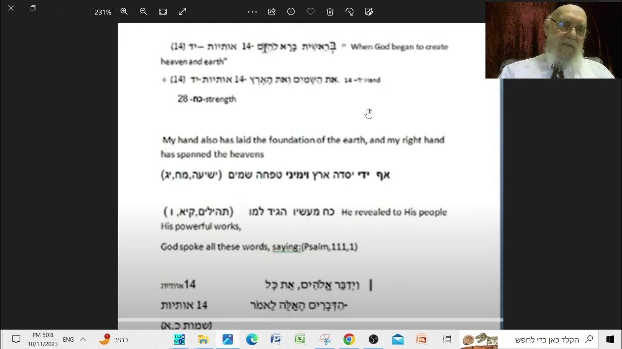 Unbelievable Revelations in the first Verse of the Torah - Lecture ...