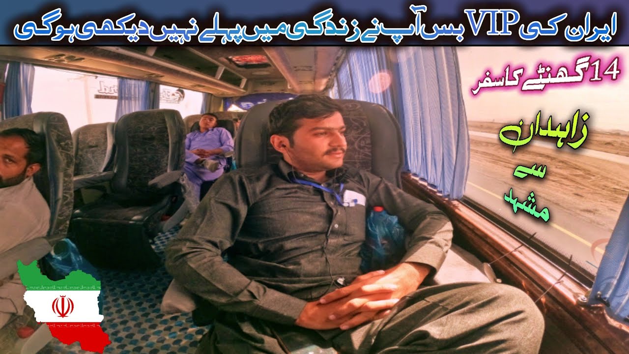Cheapest VIP bus of Iran || Traveling Zehdan to Mashhad in VIP bus ...