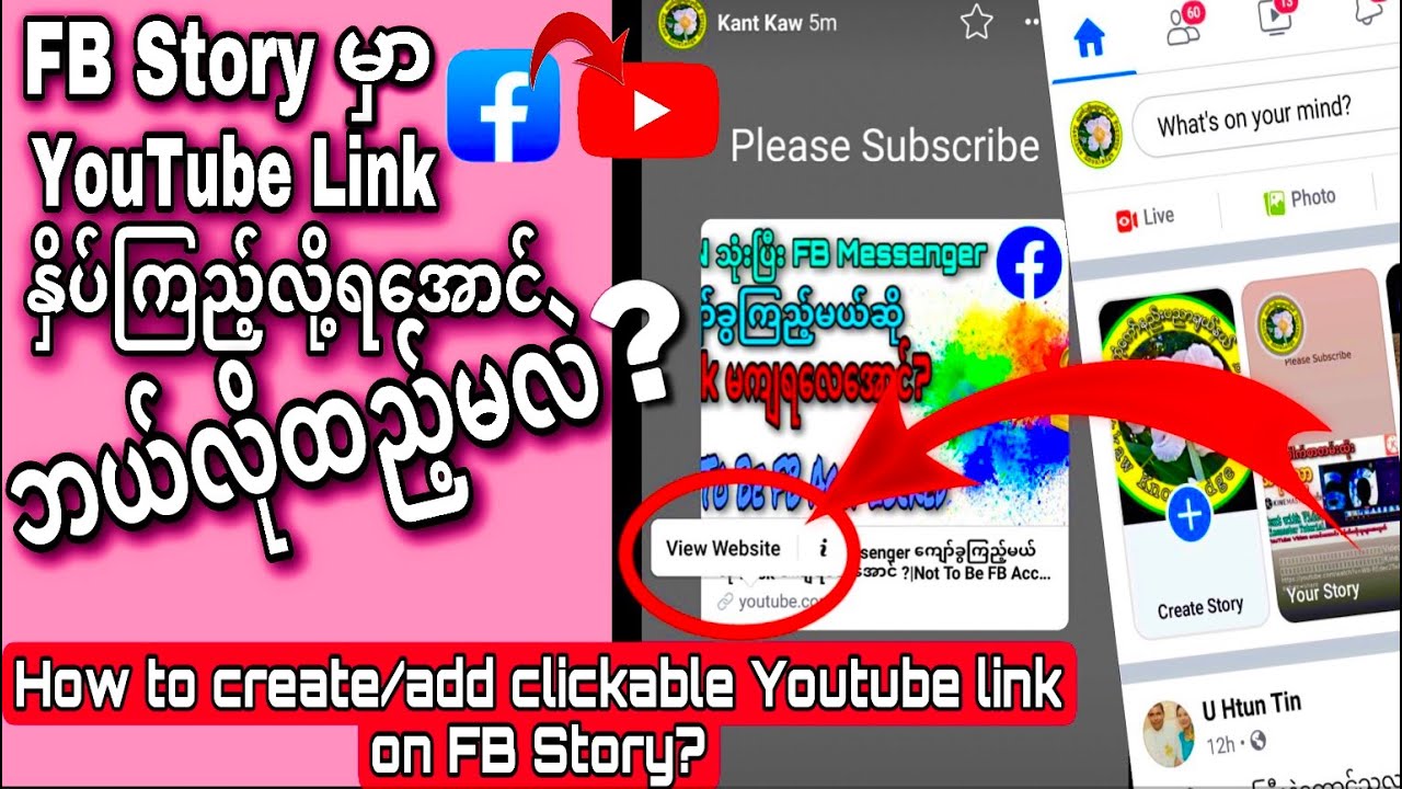 FB Story YouTube Link How To Add fb-story-youtube-link-how-to-add
