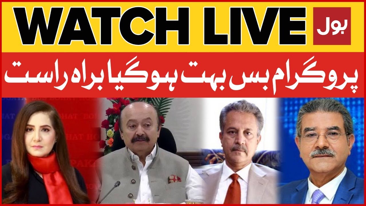 LIVE : Bus Bohat Ho Gaya | Jasmeen Manzoor | Sami Ibrahim | Wasim ...