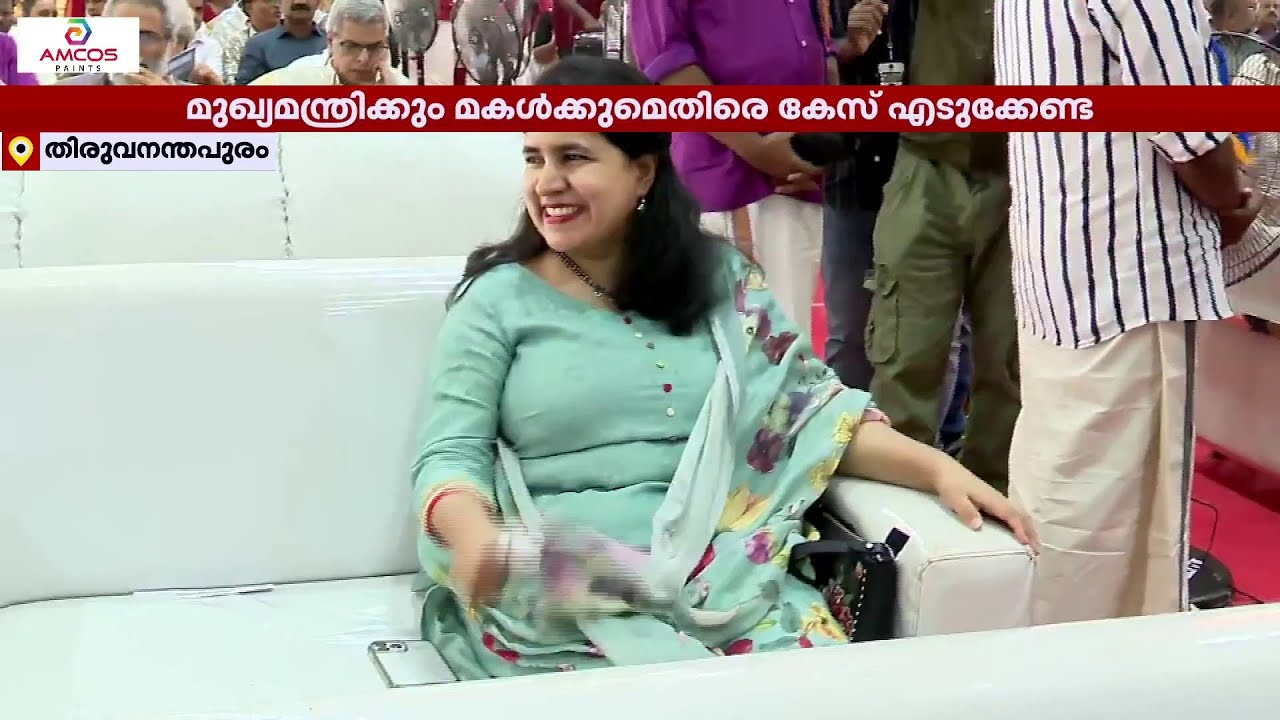 CMRL- Exalogic ഇടപാടിൽ മുഖ്യമന്ത്രിക്കും മകള്‍ക്കുമെതിരെ ...