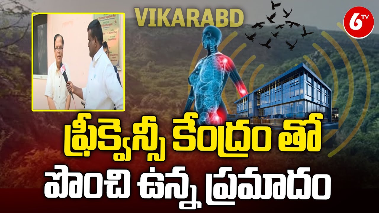 Low Frequency Radar Station Project In Vikarabad Damagundam Village ...