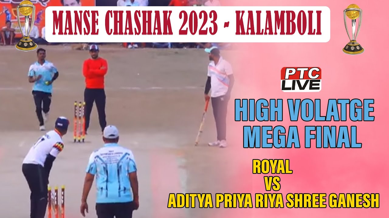 🔥 HIGH VOLATGE MEGA FINAL 🔥 ROYAL VS ADITYA PRIYA RIYA SHREE GANESH ...