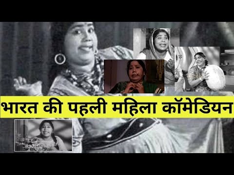 Tuntun: The first FEMALE COMEDIAN| #bollywood #old #entertainment - YouTube
