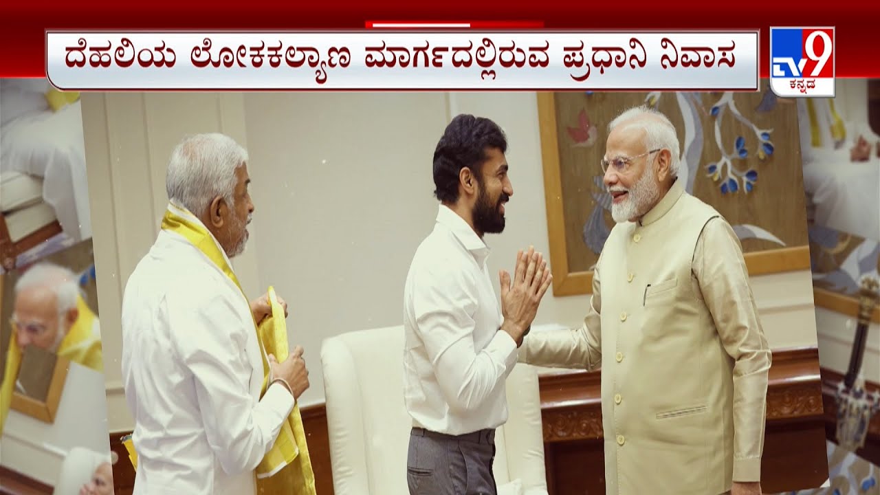 Dr Rameshwar Rao Jupally And His Son Ramu Rao Meets PM Modi: ಪ್ರಧಾನಿ ...