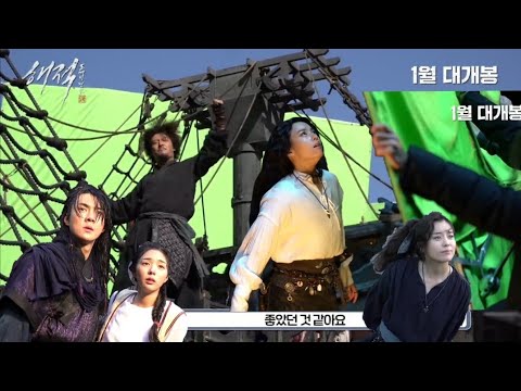 The Pirates 2 (2022) Behind The Scene | Making Film - YouTube