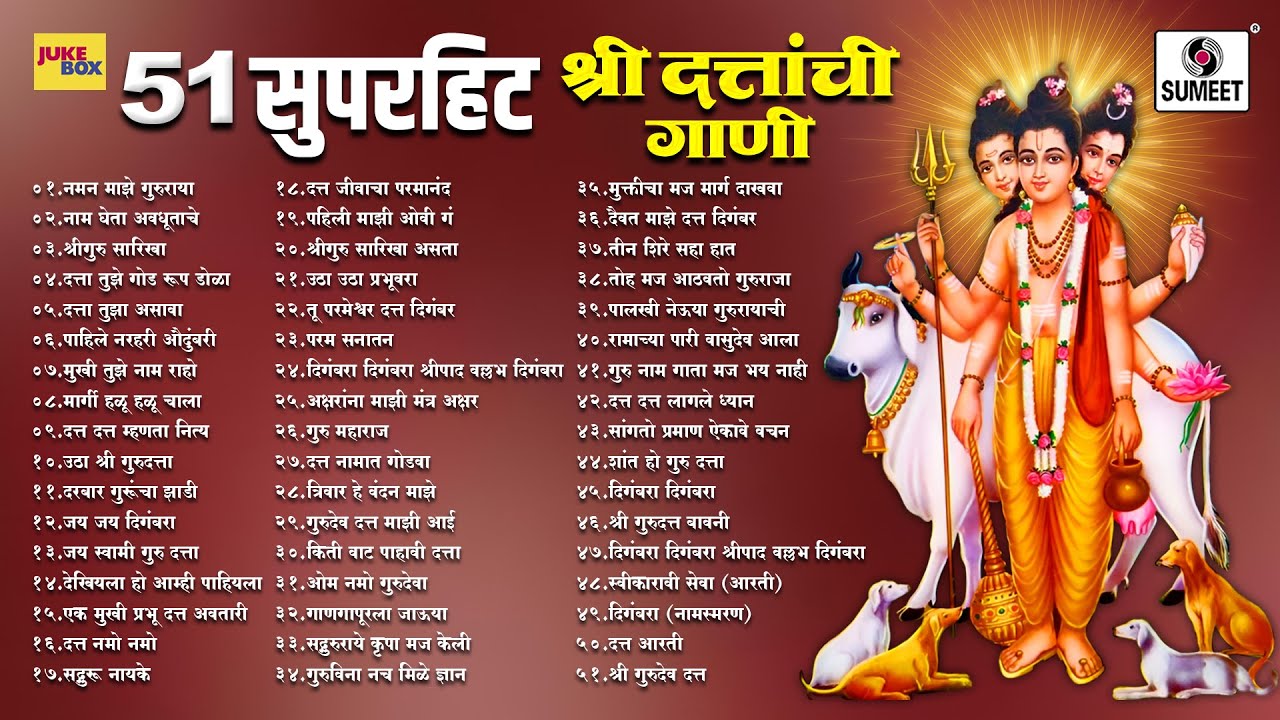 51 SUPERHIT Shree Dattanchi Gaani | Datta Geete | Pahatechi Dattachi ...