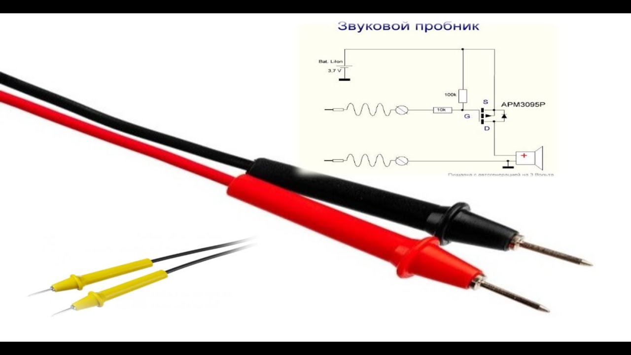Простaя схемa звукового пробника. Simple Sound Probe Circuit - YouTube