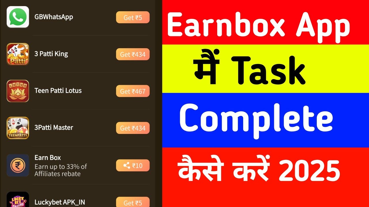 Earnbox app me task complete kaise kare | task complete kaise kare ...