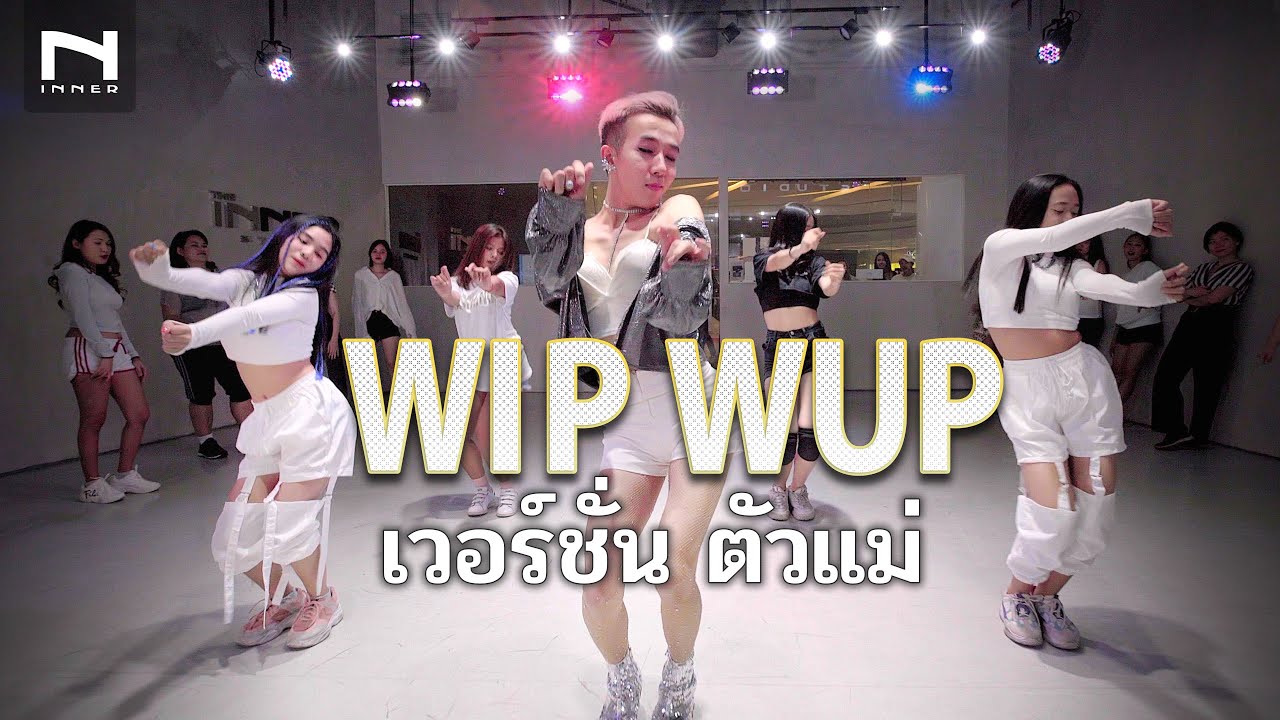 WIP WUP (วิบวับ เวอร์ชั่น "ตัวแม่") 💎เพชรผมวิบๆๆๆๆ - WIP WUP Challenge ...