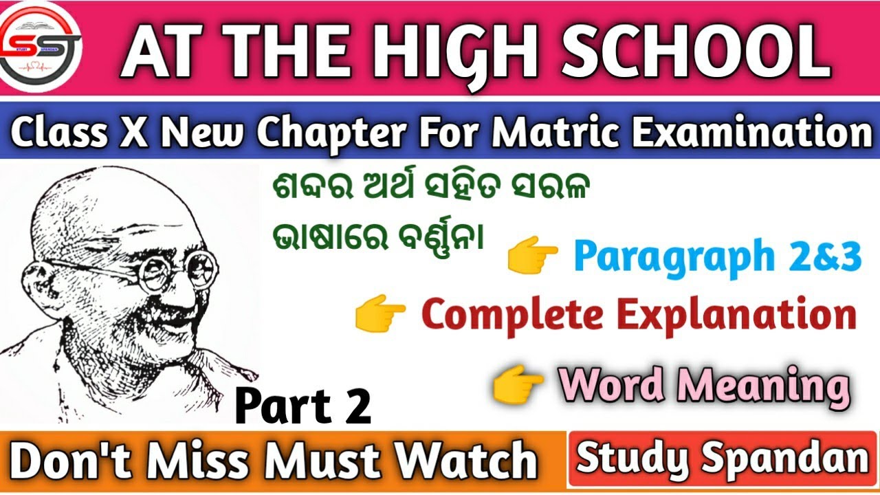 10th Class English AT THE HIGH SCHOOL Paragraph 2 3 My Experiment 10th-class-english-at-the-high-school-paragraph-2-3-my-experiment