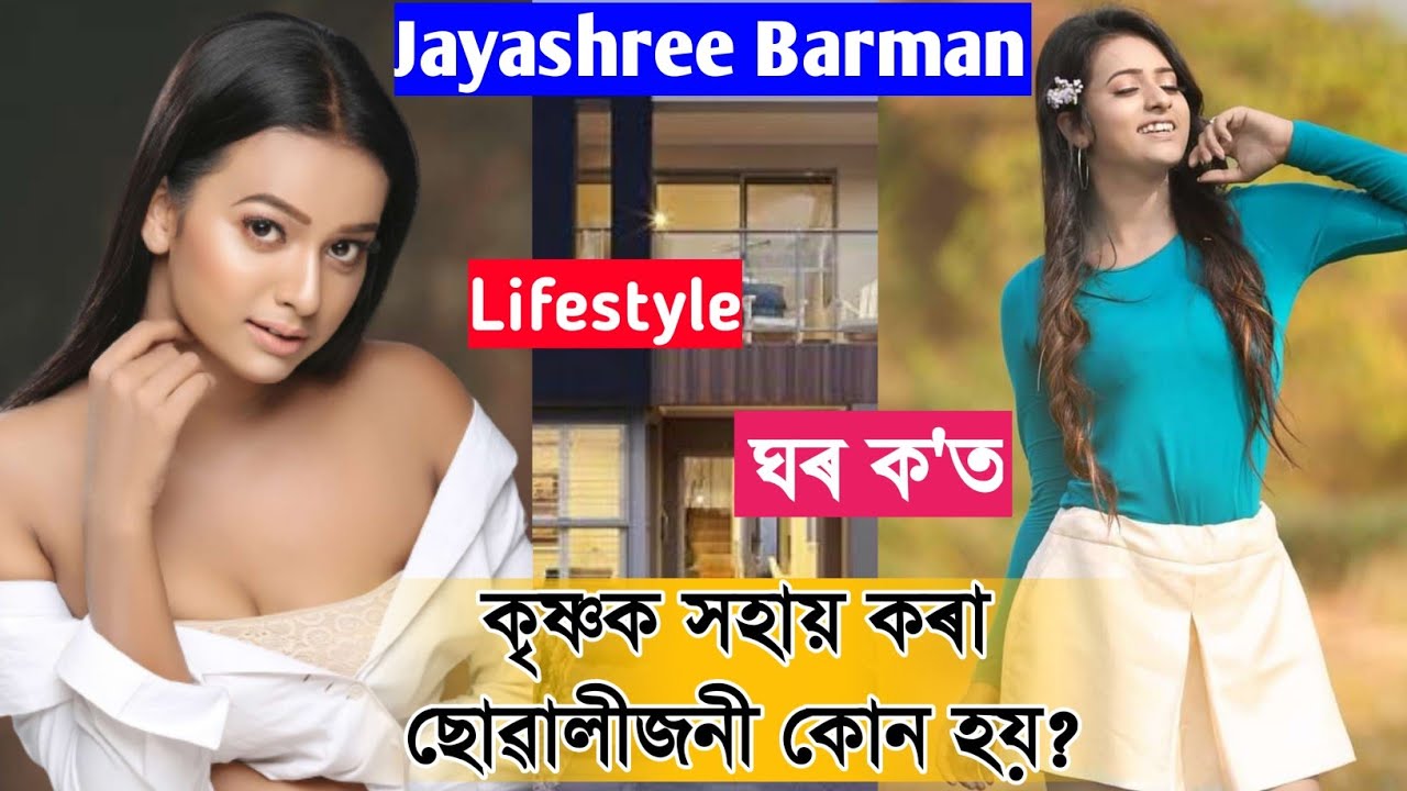 Krishna Sakhi Actress (Rang) Jayashree Barman Biography | Lifestyle, Education, Age, Family 2021 ...