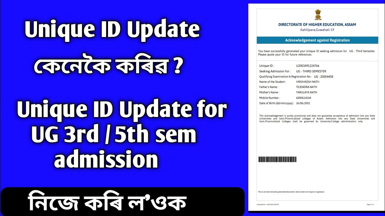 Unique ID Update // How to Unique ID Update // For UG 3rd & 5th ...