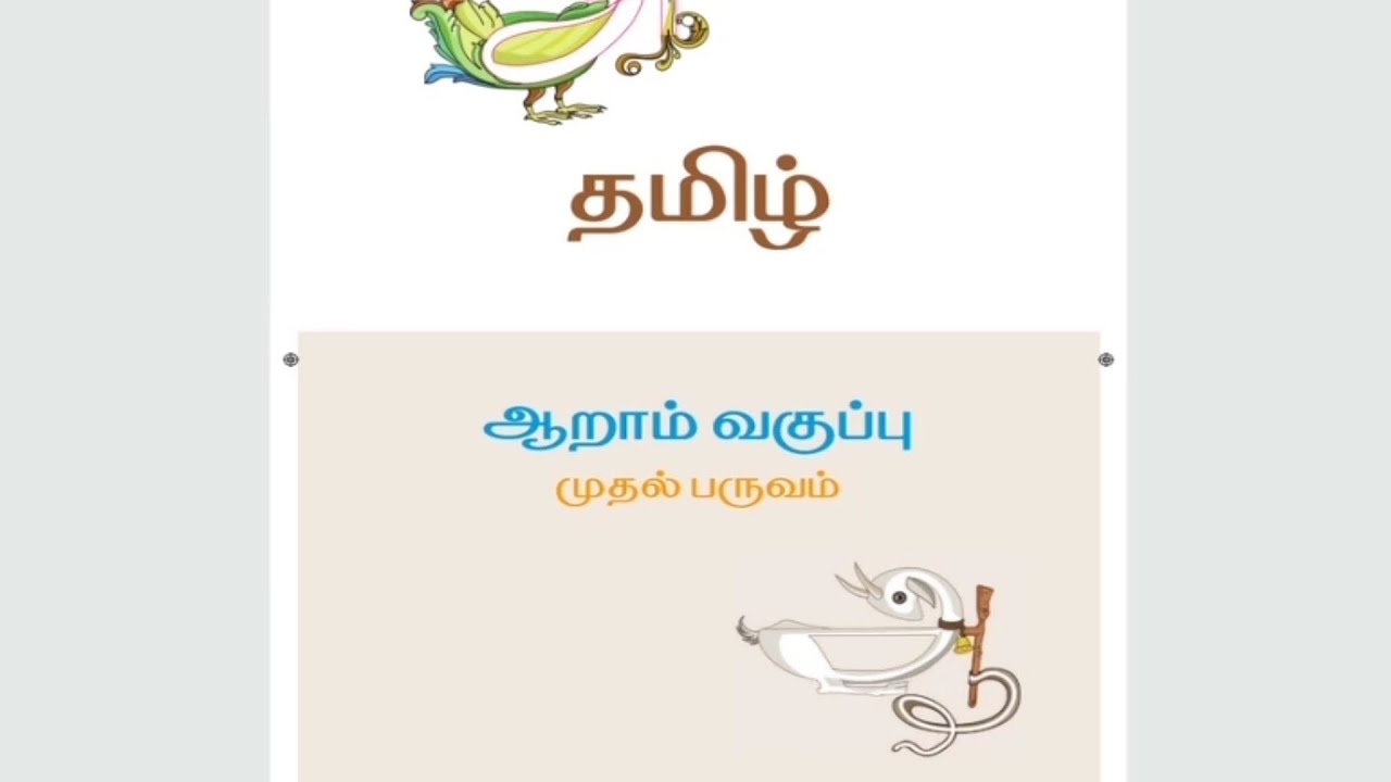 6th Tamil New Book Back Answers SIGARAM THODU YouTube 6th-tamil-new-book-back-answers-sigaram-thodu-youtube