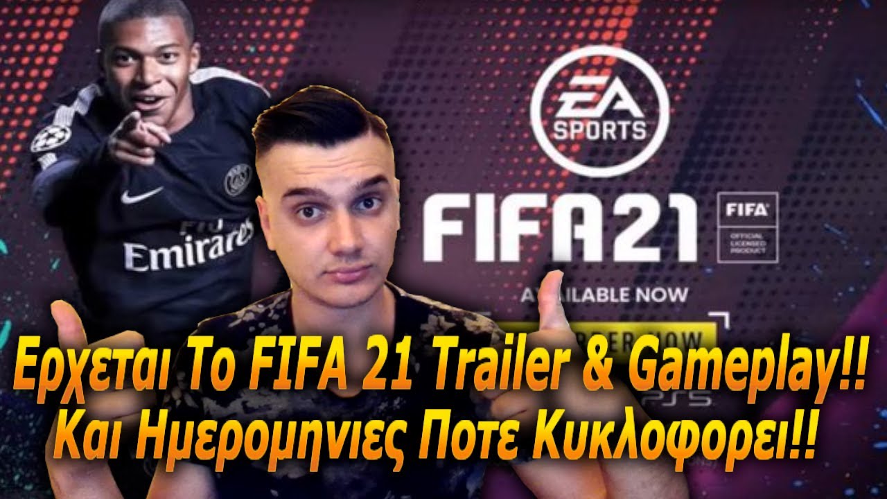 Το FIFA 21 Trailer Και Gameplay Ειναι Σχεδον Εδω!! Νεα Για Το FIFA 21 ...