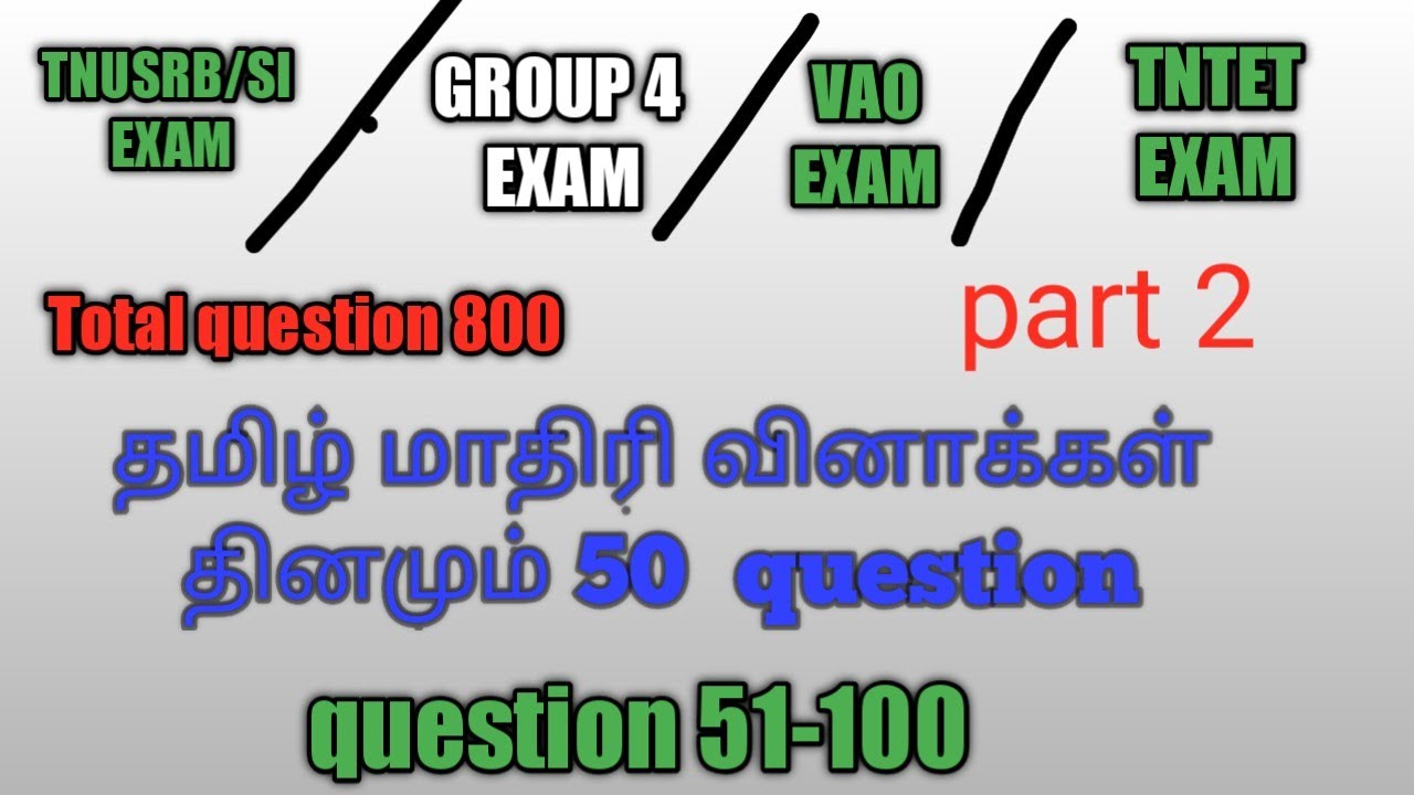 TNPSC GROUP 4## previous years question and answers👍 revision## - YouTube