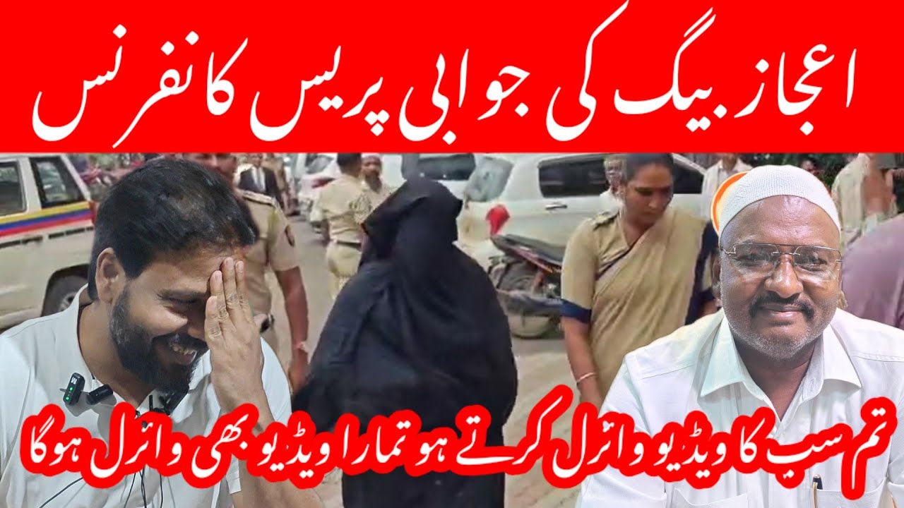 EJAZ ki jawabi press conference tum sab ka vedio viral karte ruko zara tumhari bhi viral hogi ...