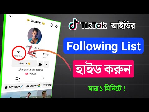 Kivabe Tiktok Id Following List Hide Korbo 🔒tiktok a following hide kore kivabe.