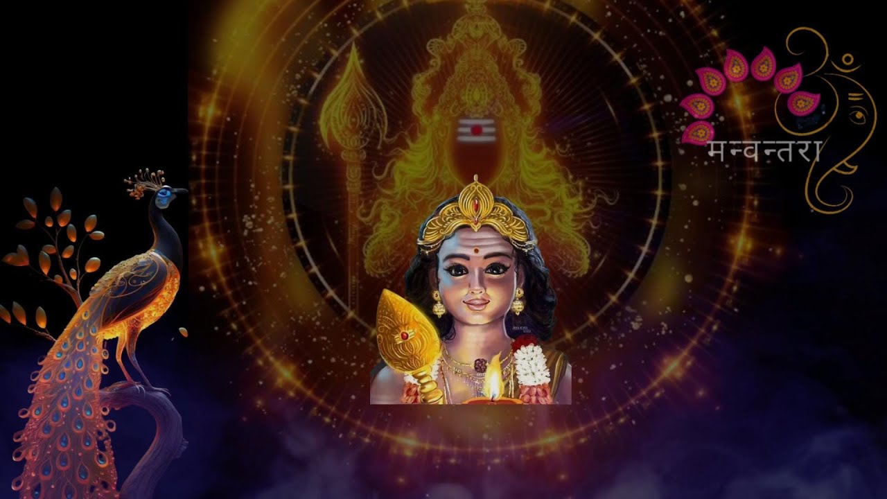 Murugan Gayatri Mantra 108 Times | Manvantara | Solar Plexus Frequency ...