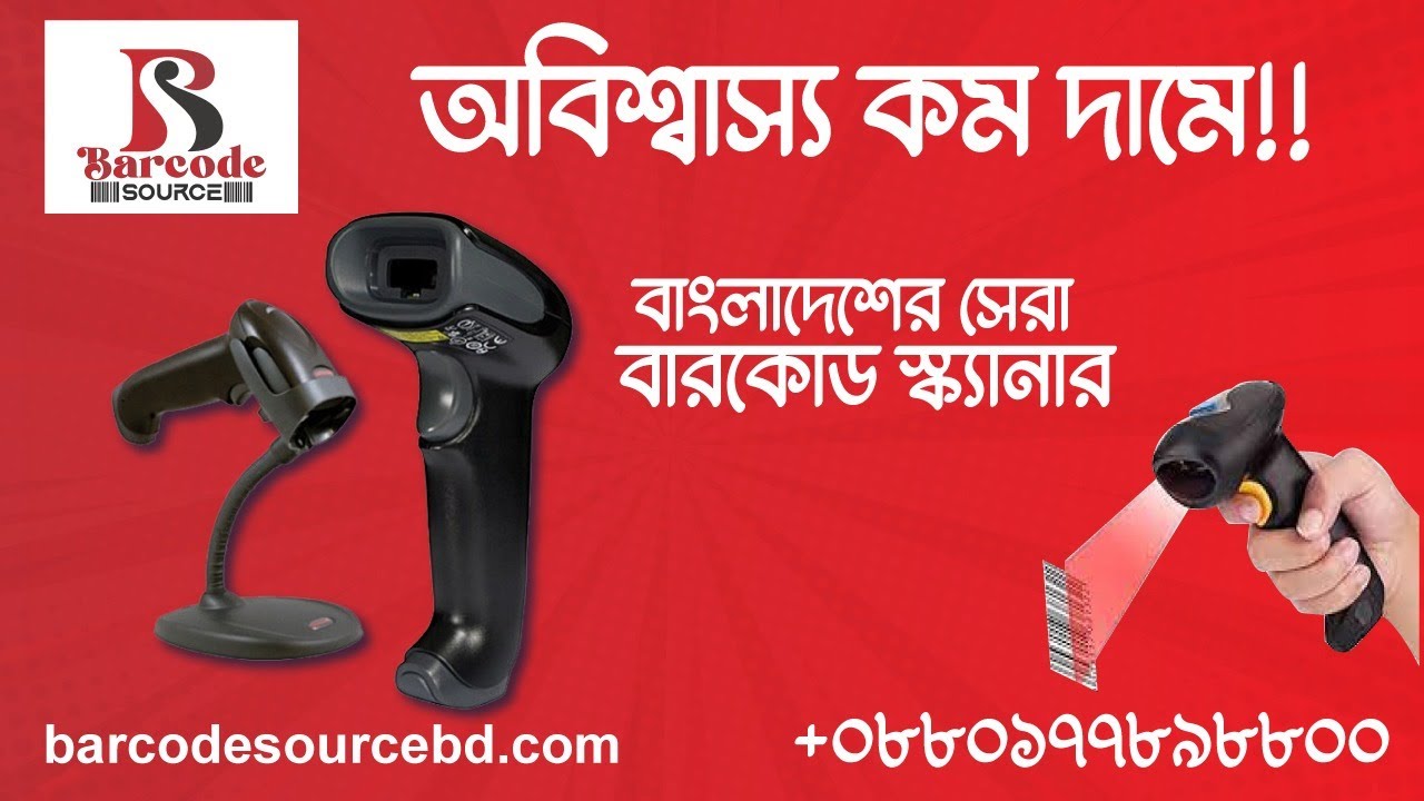 BS-Tech 1D Asianwell Barcode Scanner - YouTube