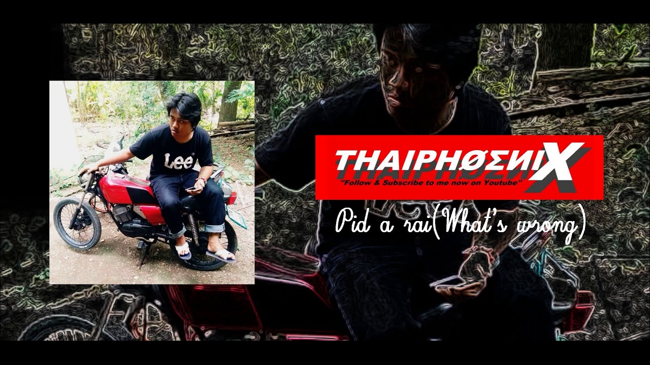 ผิดอะไร Whats Wrong Thaiphoenix Lyrics「audio Lyric」 Youtube