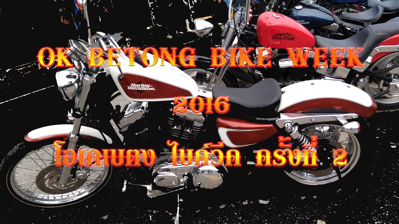 OK BETONG BIKE WEEK 2016 - YouTube