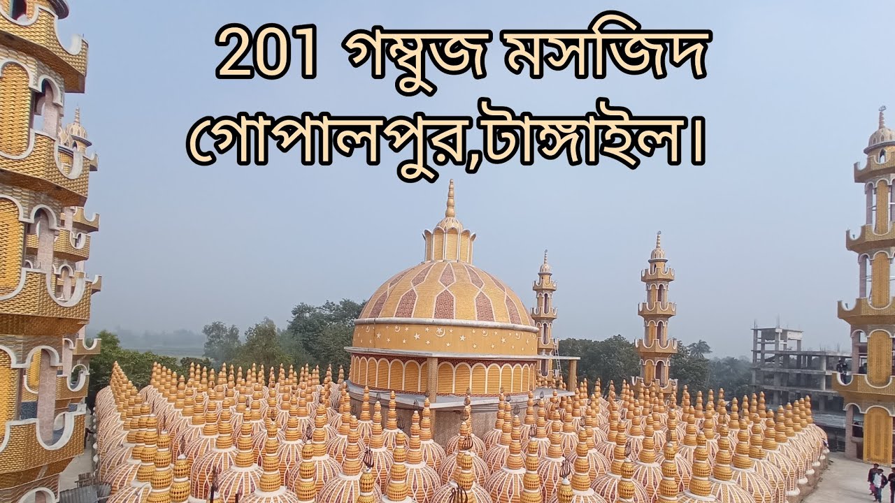 201 Dome mosque gopalpur,Tangail. - YouTube