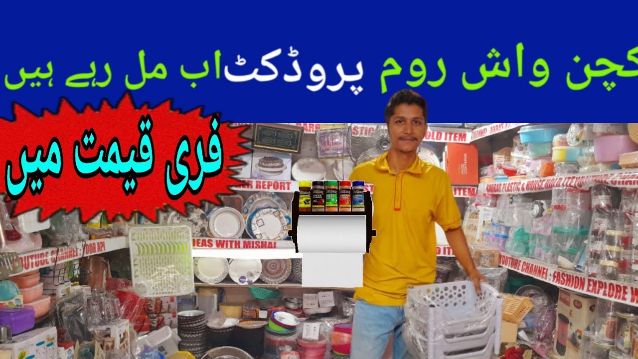 Cheap Plastic Products | Household Itmes | Kitchen Accessories | Baber ...