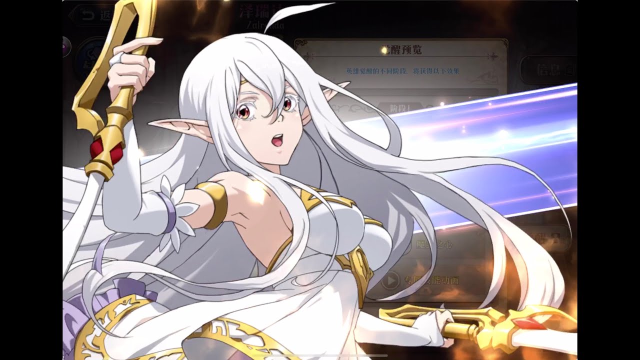 Langrisser CN - Zerida 3C Skill Unlocking and Brief Test - YouTube