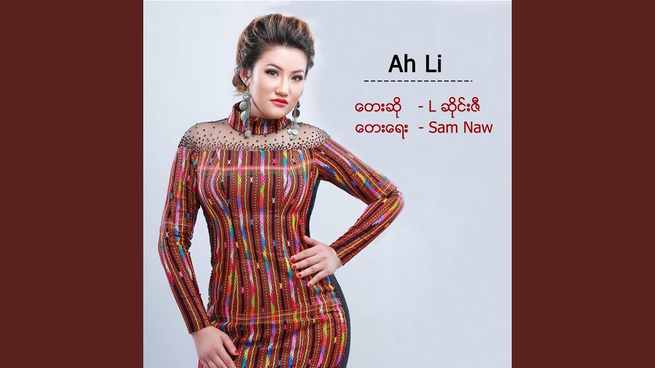 Ah Li - YouTube