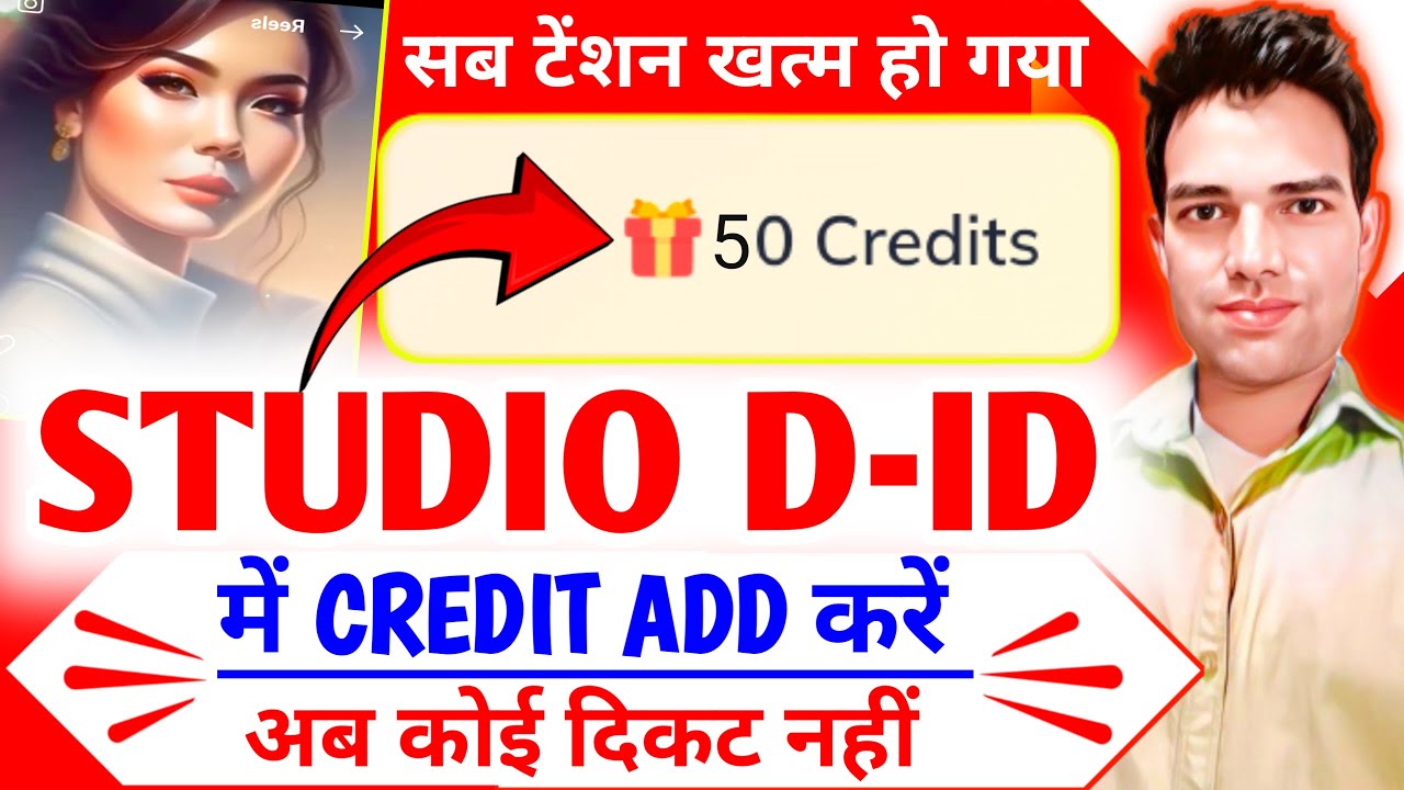 Studio d-id upgrade problem || Studio d-id 0 credit problem solve || Studio d-id not working ...