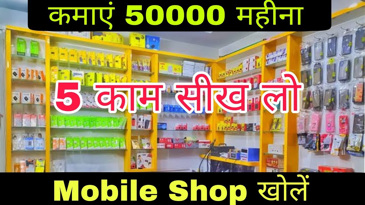 Mobile Repairing Business | mobile shop kaise khole Realtime YouTube ...