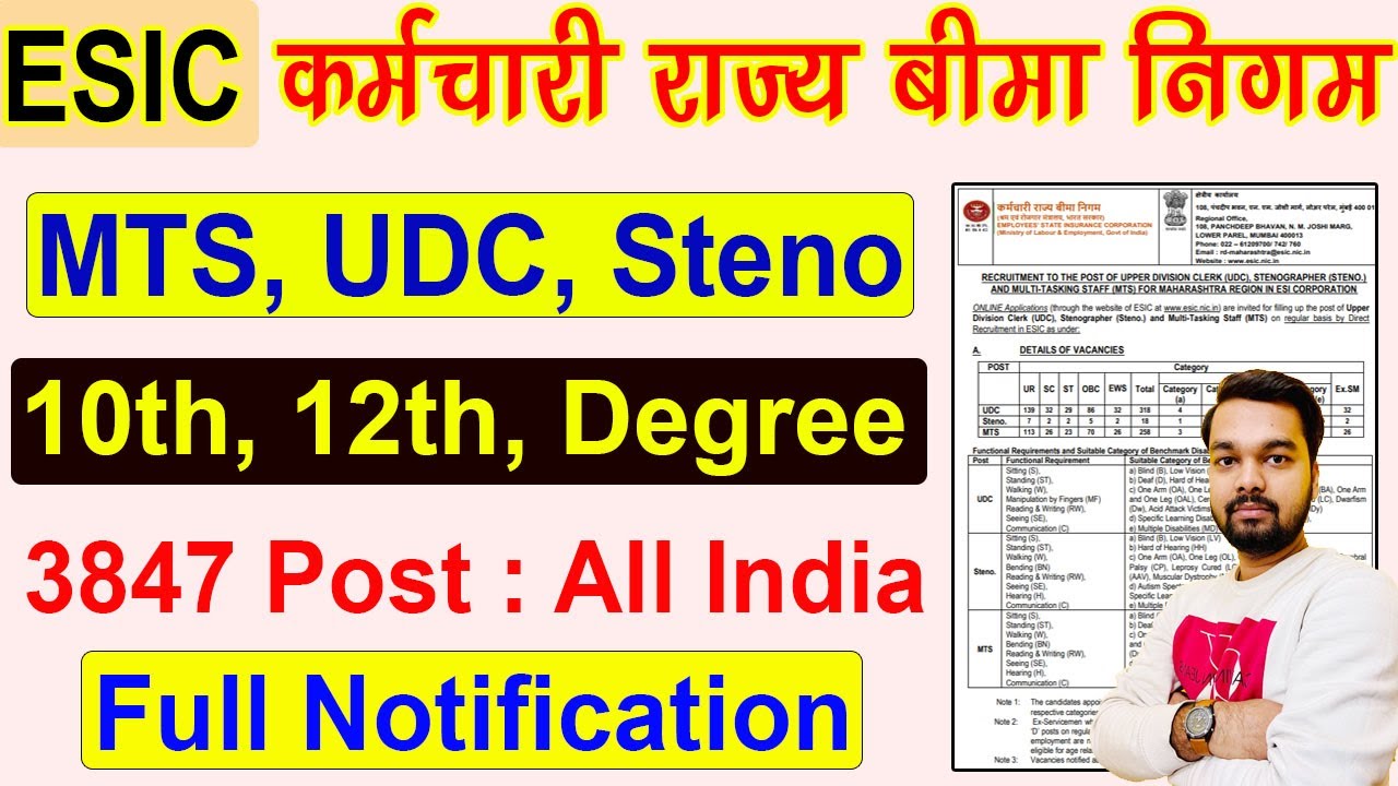 ESIC MTS, UDC & Steno Vacancy 2021 | ESIC Recruitment 2021 Full ...