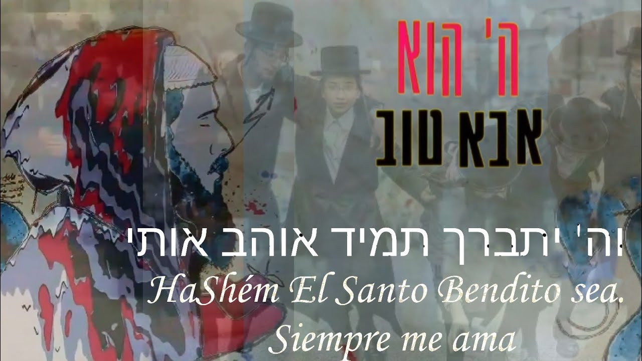 "HaShém siempre me ama" - YouTube