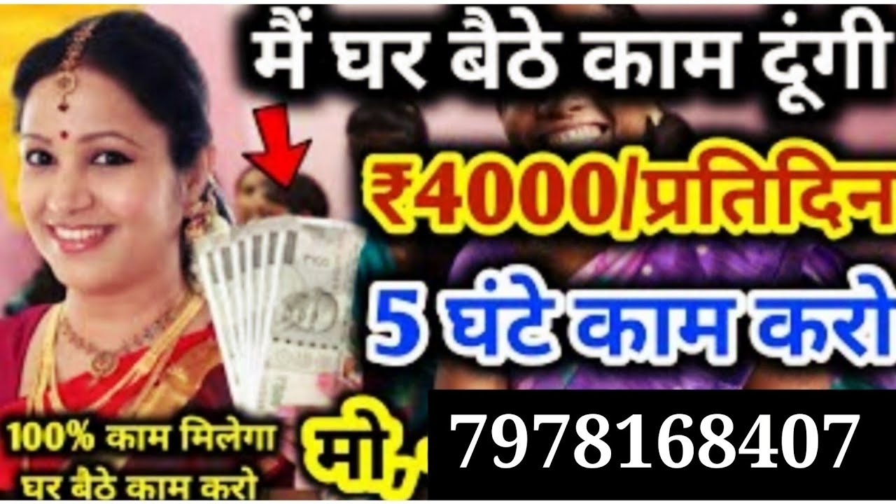 Work from Home Jobs | 1000/day packing job work from home pen packing ...