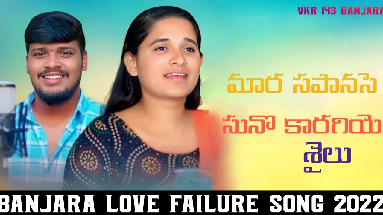 Mara sapanase sunokarigiye saillu mathi dhurayegiya Balakrishna singer ...