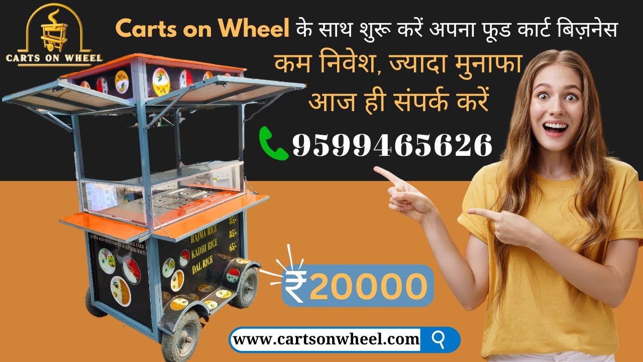 Close Food Cart with Hot Bain Marie | Full Branding by Carts on Wheel ...