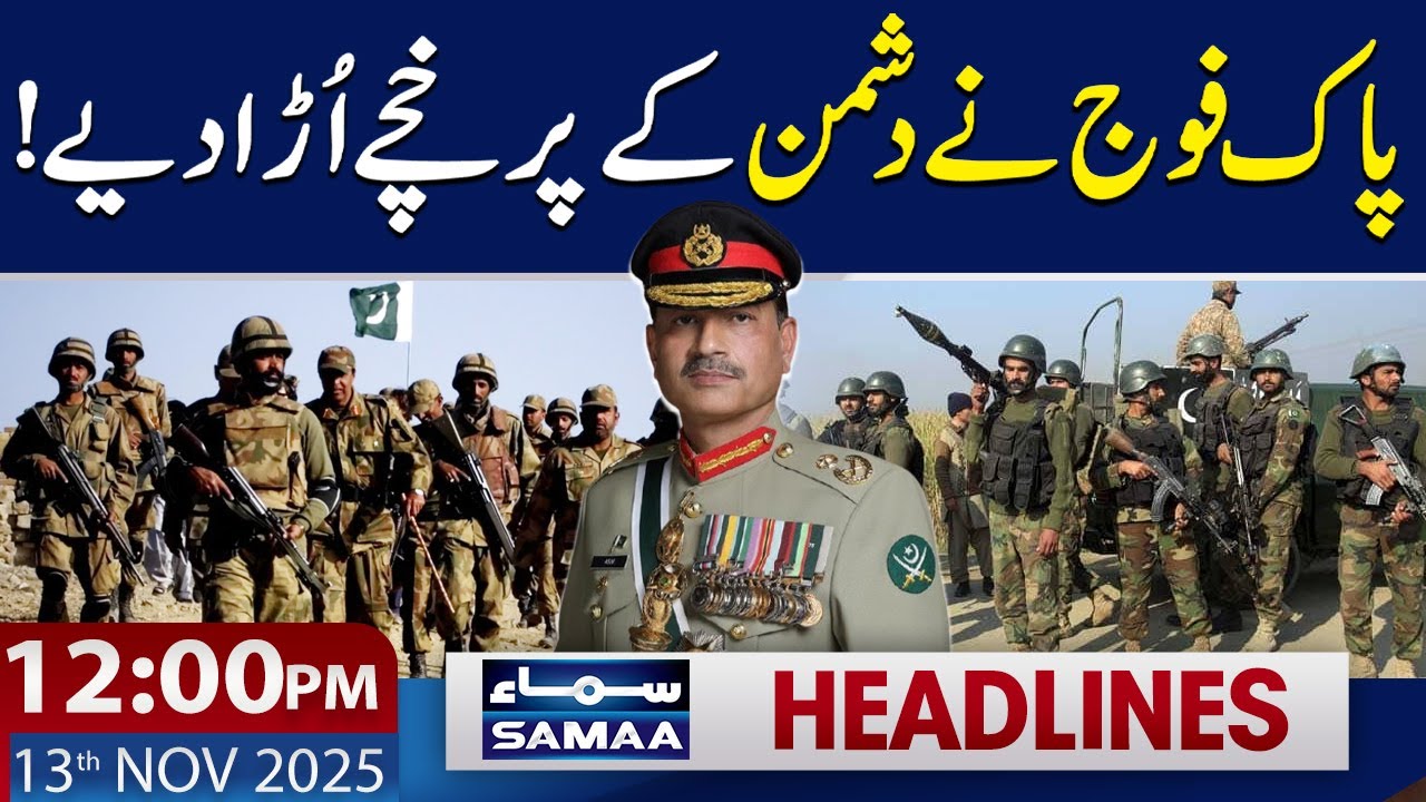 Pak Army's Successful Operation in Wana Cadet College | 12 PM News ...