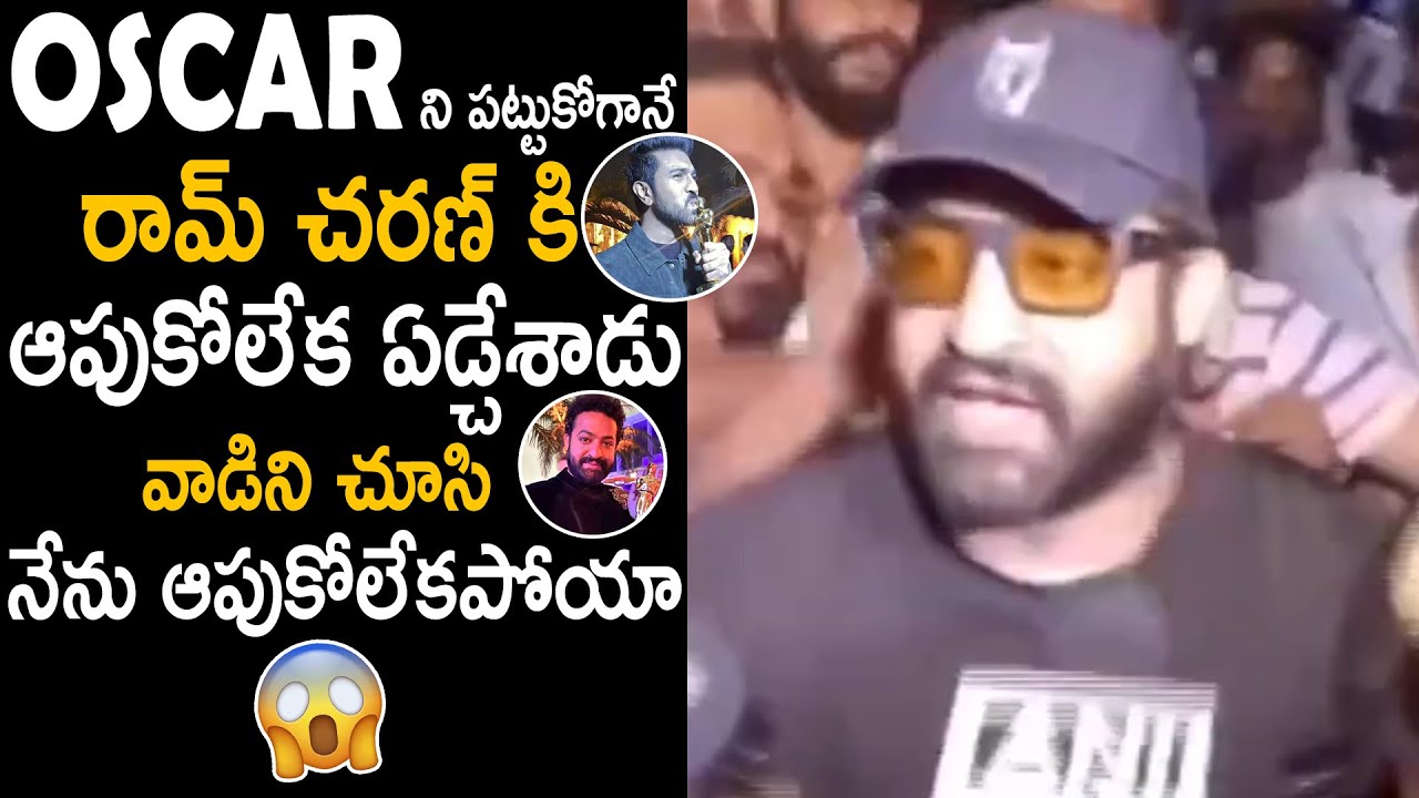 Jr Ntr About Ram Charan Emotional Reaction After Receiving Oscar Award jr-ntr-about-ram-charan-emotional-reaction-after-receiving-oscar-award