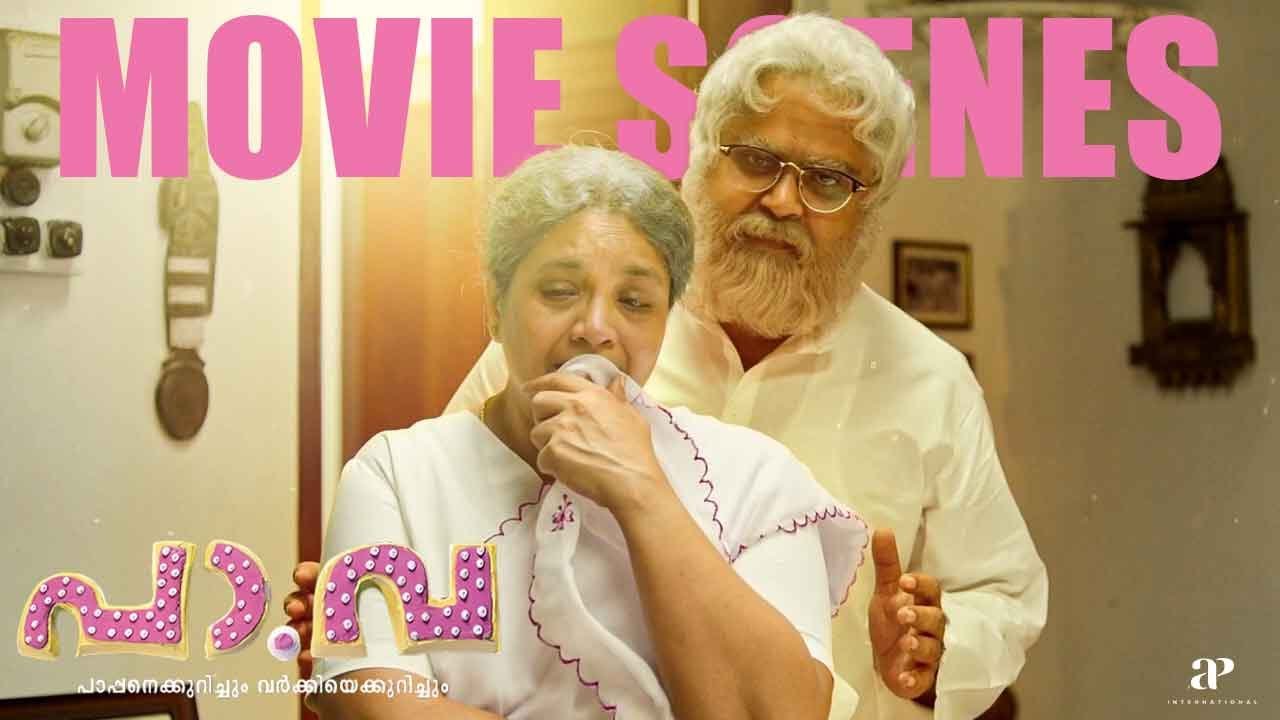 Pa Va Malayalam Movie | Even as a spirit, Anoop consoles his grieving ...