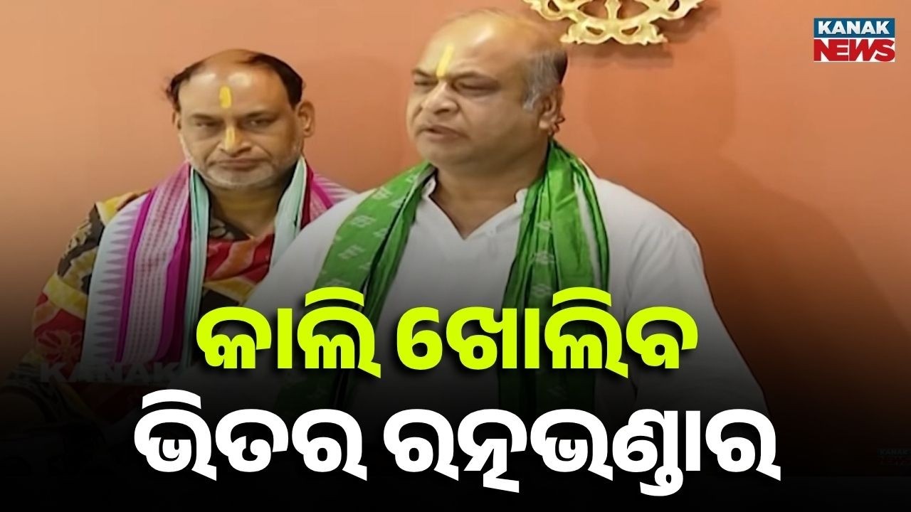 Bhitar Ratna Bhandara To Open Tomorrow! Jagannath Temple, Puri - YouTube