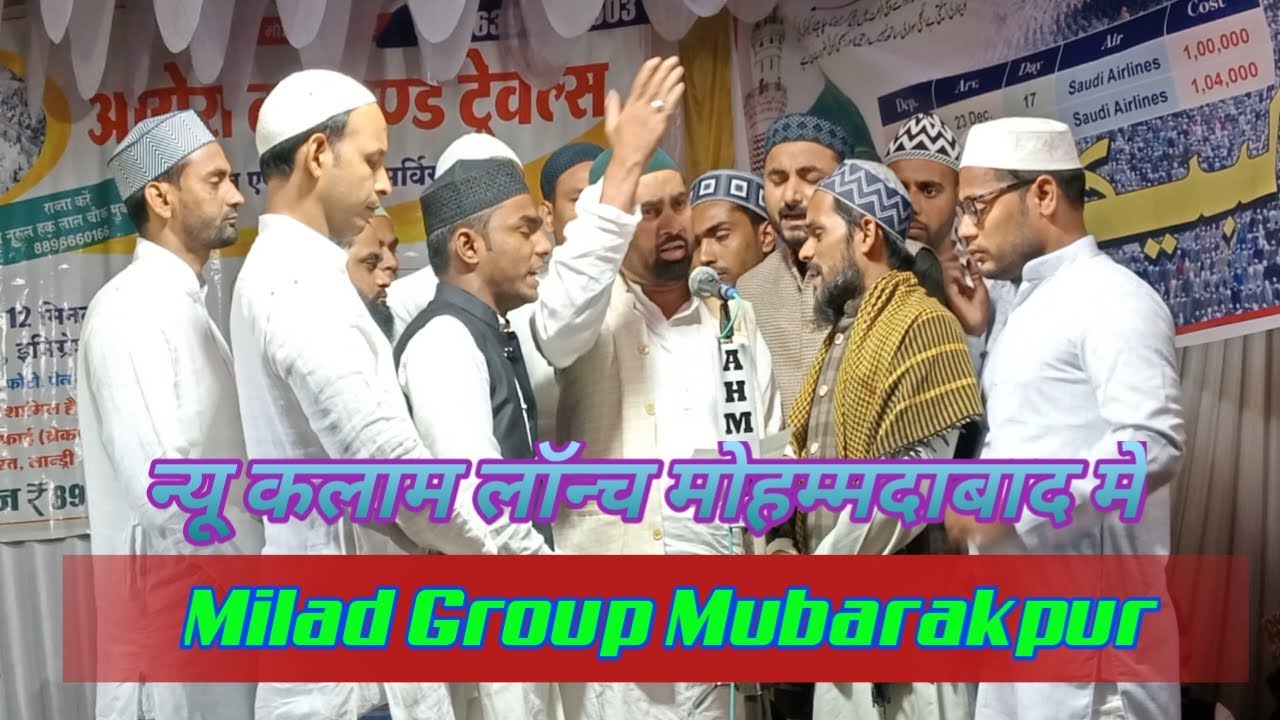 Milad Group Mubarakpur | Natya Program Muhammadabad Gohana Mau Uttar ...