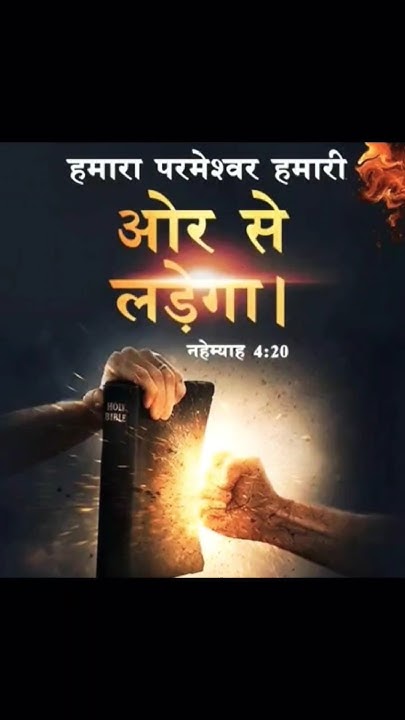 Sang Tere | Hindi Christian Song | Nehemiah K ft. Bridge Music, Amit Kamble & Rachel F ...