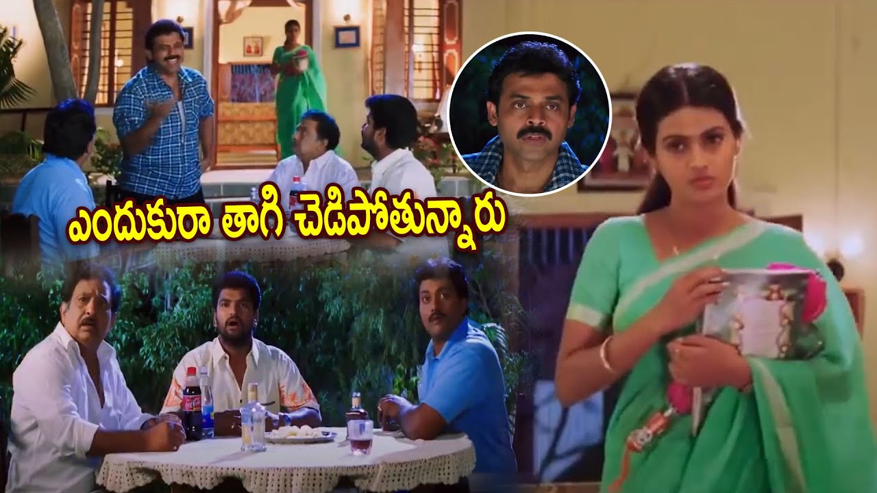 ఎందుకురా తాగి చెడిపోతున్నావ్!Vasantam Movie Superb Comedy Scene || TFC ...