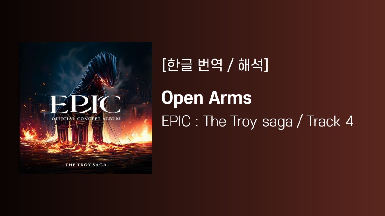 [한글/가사해석] [EPIC: the Musical] Open Arms - YouTube