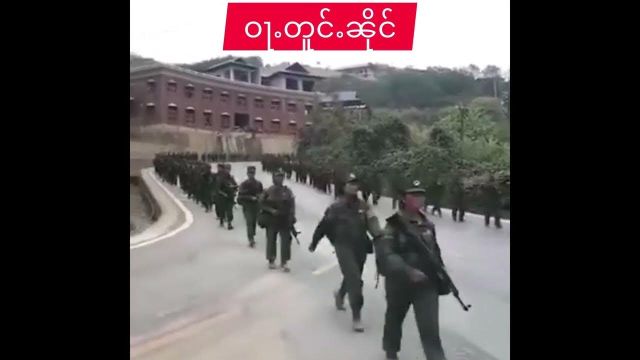 30 10 2023 ၶၢဝ်ႇပၢင်တိုၵ်း Youtube