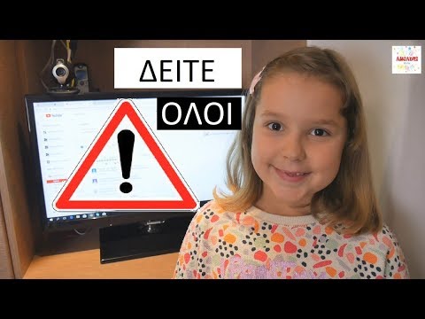 ΠΡΟΣΟΧΗ! ΔΕΙΤΕ ΟΛΟΙ όσοι βλέπετε τα κανάλια ARIADNI ARTEMI STAR βίντεο ...
