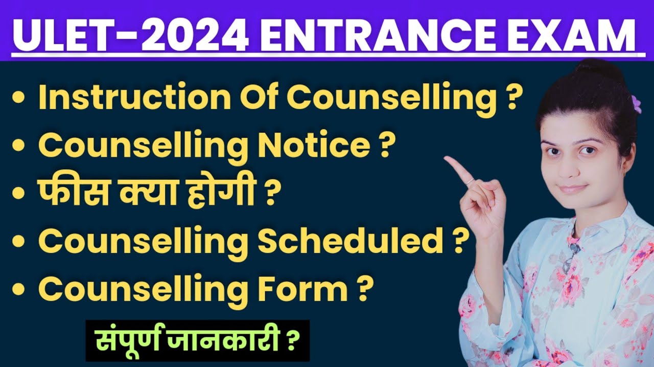 ULET 2024 ENTRANCE EXAM FIRST MERIT LIST | ULET 2024 COUNSELLING NOTICE ...